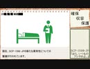 【ゆっくりSCP】SCP-1598-JP - 『ほら、いつものアレやれよ。』 - nicozon