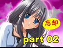 【実況】 素晴らしいBGMを求め、あした出逢った少女 【part2】 - nicozon