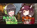 【VOICEROID：CoCTRPG】健やかボイロのたのしいクトゥルフ神話TRPG弐＃6 - nicozon