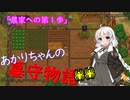 【Graveyard Keeper】あかりちゃんの墓守物語 part2 - nicozon