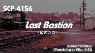 人気の「SCP_Foundation」動画 1,088本 - ニコニコ動画