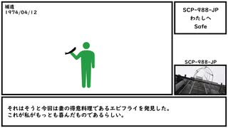 人気の「SCP解説」動画 5,121本 - ニコニコ動画