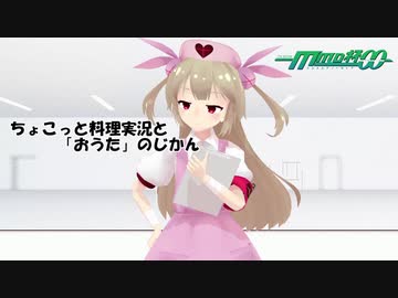 【MMD杯ZERO3参加動画】名取さながなんかやる - ニコニ･コモンズ