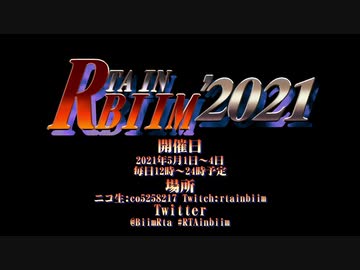 RTAinbiim～ついっち頃すRTA大会～ CM3 - ニコニ･コモンズ