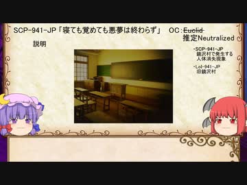 紅魔風SCP紹介 Part36 | ニコニコ動画R18スマホ検索