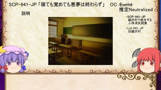 マイリスト 紅魔風SCP紹介 - nicozon