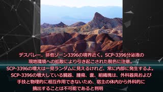 人気の「SCP-3396」動画 4本 - ニコニコ動画