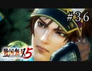 戦国無双5 Part.36 - nicozon