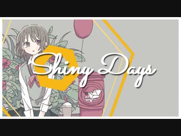 【碩瀬紫羽】Shiny Days【UTAUカバー】 | ニコニコ動画R18スマホ検索