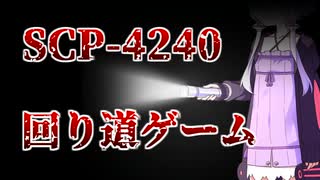 【結月のSCP語り 第29回】SCP-5449「Choo Choo Spooder」（未翻訳記事） - ニコニコ動画