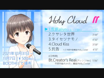 rr 『Holy Cloud』 クロスフェード | ニコニコ動画R18スマホ検索
