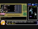 PC98版『偽典・女神転生』実況解説プレイ Part10 - nicozon