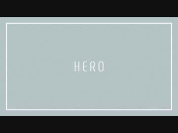 HERO。feat.重音テト(UTAUカバー) - ニコニ･コモンズ