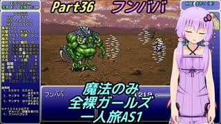 マイリスト FF6 魔法のみ全裸ガールズ一人旅AS1 - nicozon