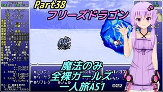マイリスト FF6 魔法のみ全裸ガールズ一人旅AS1 - nicozon