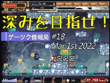 ゲーツク情報局#18・Frozen Trigger - ニコニ･コモンズ