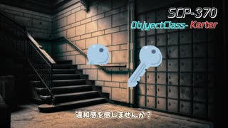 人気の「SCP-370」動画 3本 - ニコニコ動画
