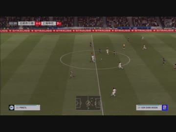 XB1配信《FIFA 21》【德甲】中国队和上海申花队-第一场比赛 (5) - ニコニ･コモンズ