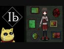 おかえり『 Ib リメイク』ゆっくり実況 #1 - nicozon