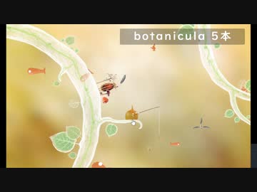 【ゲーム実況】botanicula 5本目 - ニコニ･コモンズ