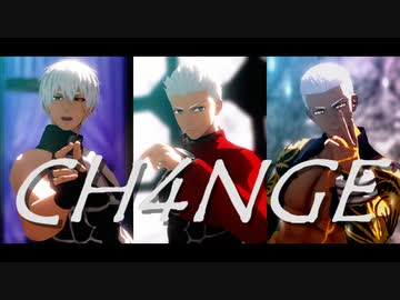 【Fate/MMD】 CH4NGE 【エミヤ】 | ニコニコ動画R18スマホ検索
