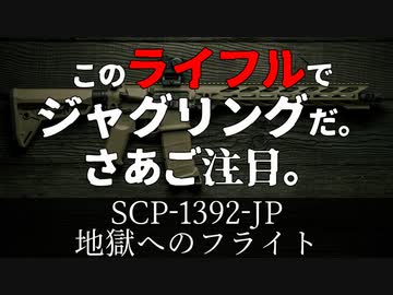 秘封が暴くSCP pt.72 【落回】 | ニコニコ動画R18スマホ検索