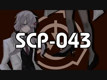Scp 043