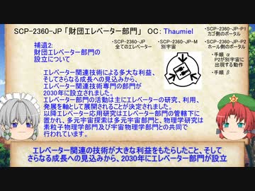 紅魔風SCP紹介 Part39 後編 | ニコニコ動画R18スマホ検索