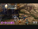 FF9 ガーネット縛り その7 ゆっくり実況 - nicozon