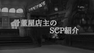 人気の「SCP-794-JP」動画 5本 - ニコニコ動画