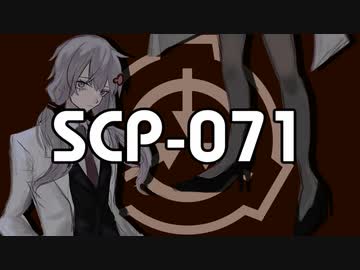 Scp 071