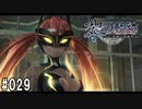 黎の軌跡ってRPGを楽しもうぜ その029 - nicozon