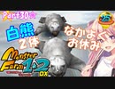 【MF25周年☆】本気で名人・殿堂入りを目指す☆part30【モンスターファーム1&2 DX】 - nicozon