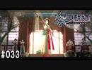 黎の軌跡ってRPGを楽しもうぜ その033 - nicozon