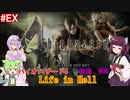 【改造バイオ4】Life in Hellをやるきりたん#EX【VOICEROID実況】 - nicozon