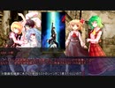【ゆっくりTRPG】九色のゆっくりソードワールド2・5～ハローアビス～4－2 【実卓リプレイ】 - nicozon