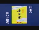 毎日香 CM - nicozon