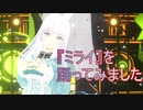 【VRM Live Viewer】ミライ【兎姫(トキ)@新人VTuber】 - nicozon