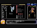 PC98版『偽典・女神転生』あの仲魔は本当に役に立つのか1 - nicozon