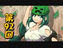 【ゆっくり実況】ハードコアで30の村をつくる 第92回【Minecraft】 - nicozon