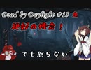 【DbD】キラー始めました #15 - nicozon