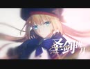 【静止画MAD / FGO2部6章】星の生まれる刻 - nicozon