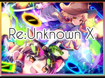 【ダンカグ】Re:Unknown X HARD - ニコニ･コモンズ