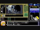 PC98版『偽典・女神転生』あの仲魔は本当に役に立つのか2 - nicozon