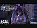 黎の軌跡ってRPGを楽しもうぜ その085 - nicozon