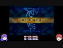【ゆっくり実況】合計値低い順に出撃 ファイアーエムブレム封印の剣 Part31 第17章前編 - nicozon