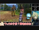 FINAL FANTASY X-2 100% NoCC RTA 11:33:46 Part15/25 - nicozon