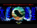 【SCP-1396】木星攻撃衛星【ゆっくり紹介】EUCLID - nicozon