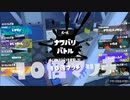 【生実況】まちにまったぞスプラトゥーン3 part6-9（Splatoon×Pokémonコラボフェス！！！前半戦） - nicozon