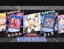 【遊戯王マスターデュエル】きずゆかマキの絆のデュエルReturns＃32【VOICEROID実況】 - nicozon